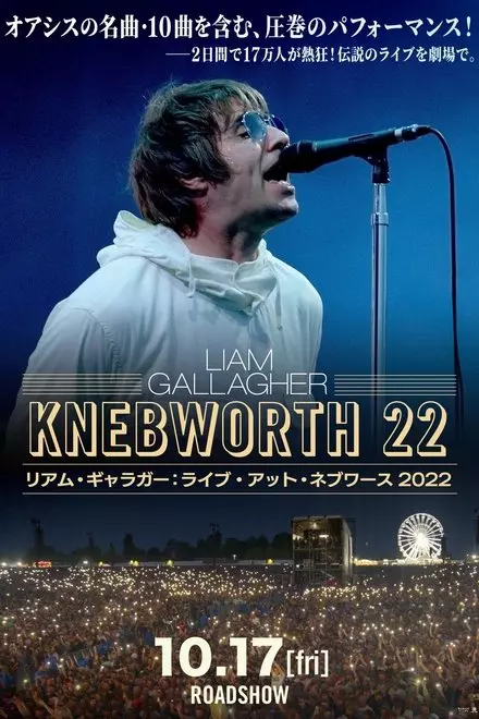 Liam Gallagher - Live at Knebworth 22 Movie Ibommatamil